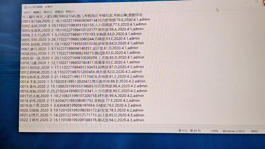 #文员 #办公技巧 如何把TXT文件导入excel里并实现联动#电脑知识