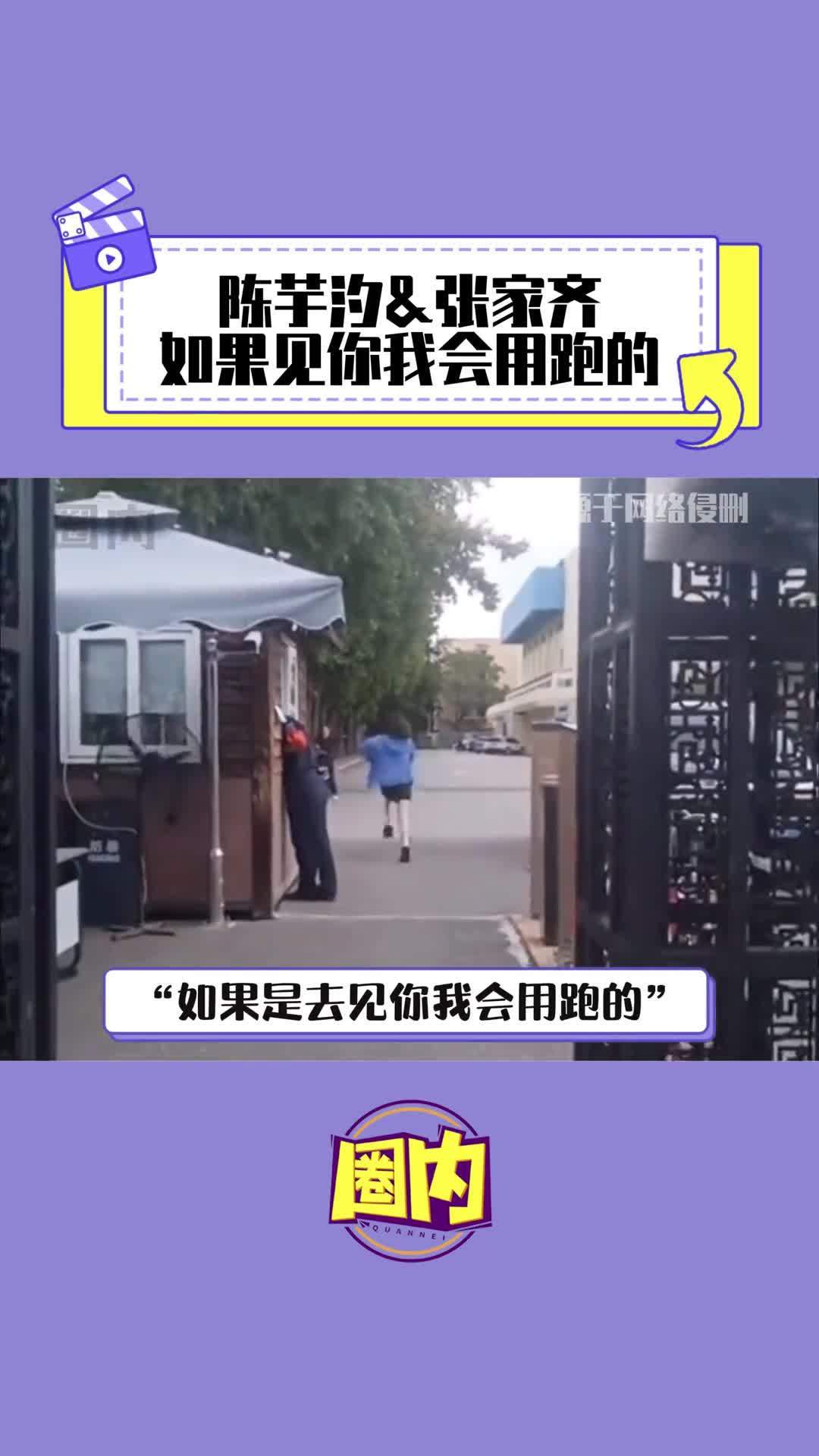 张家齐 如果是去见你!我一定会用跑的~