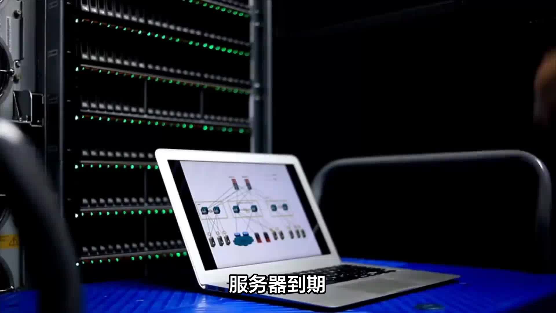 服务器到期 域名如何保留备案