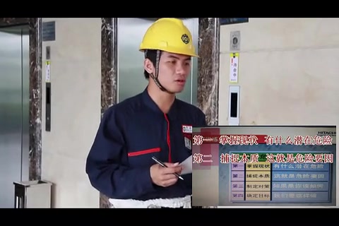 电梯保养与维修