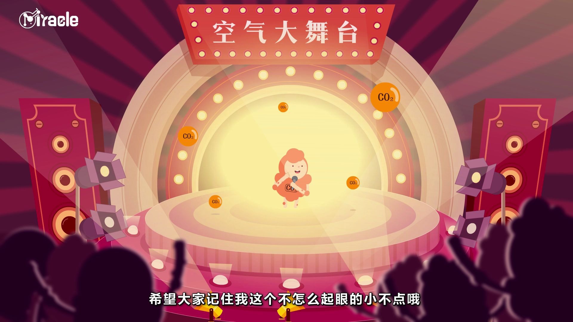 二氧化碳发现史——神奇汽水在哪里