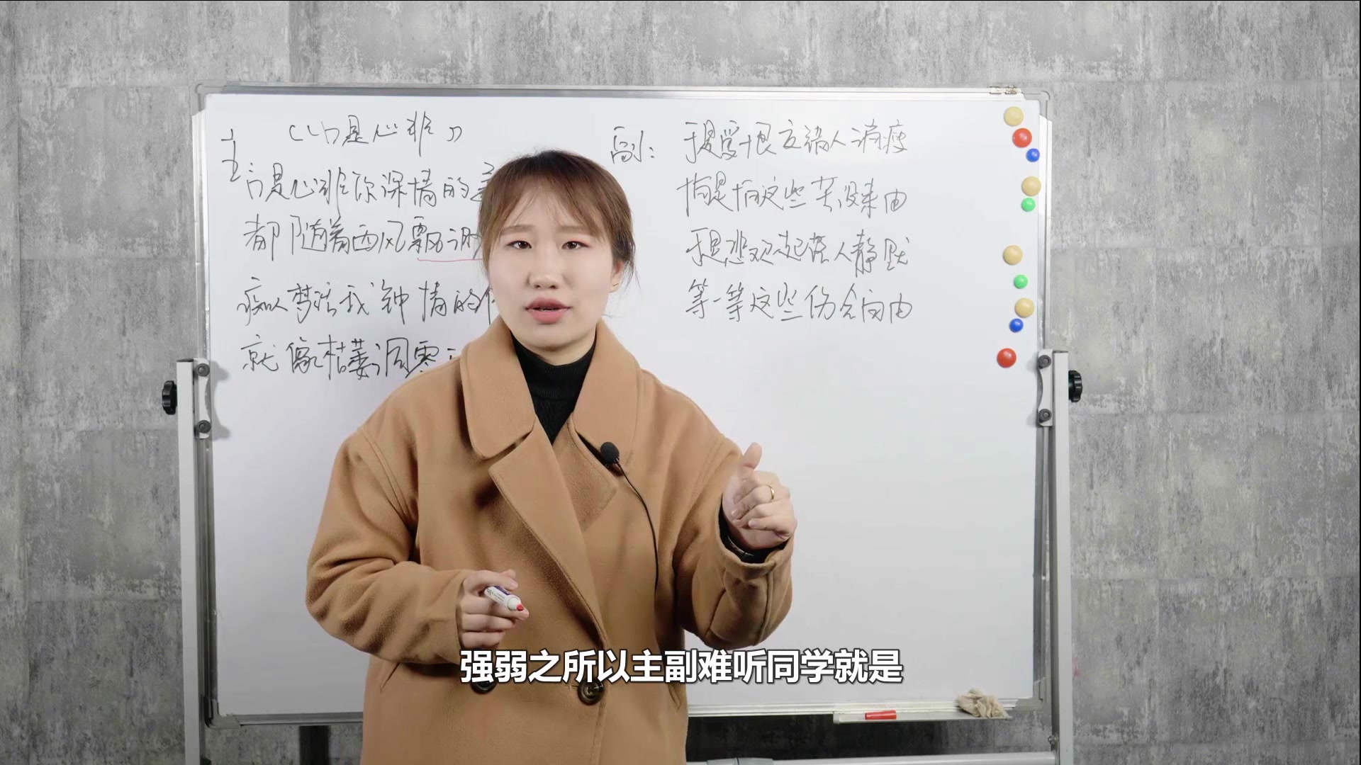 全网最火的《口是心非》歌曲教学,看过的人都会啦!
