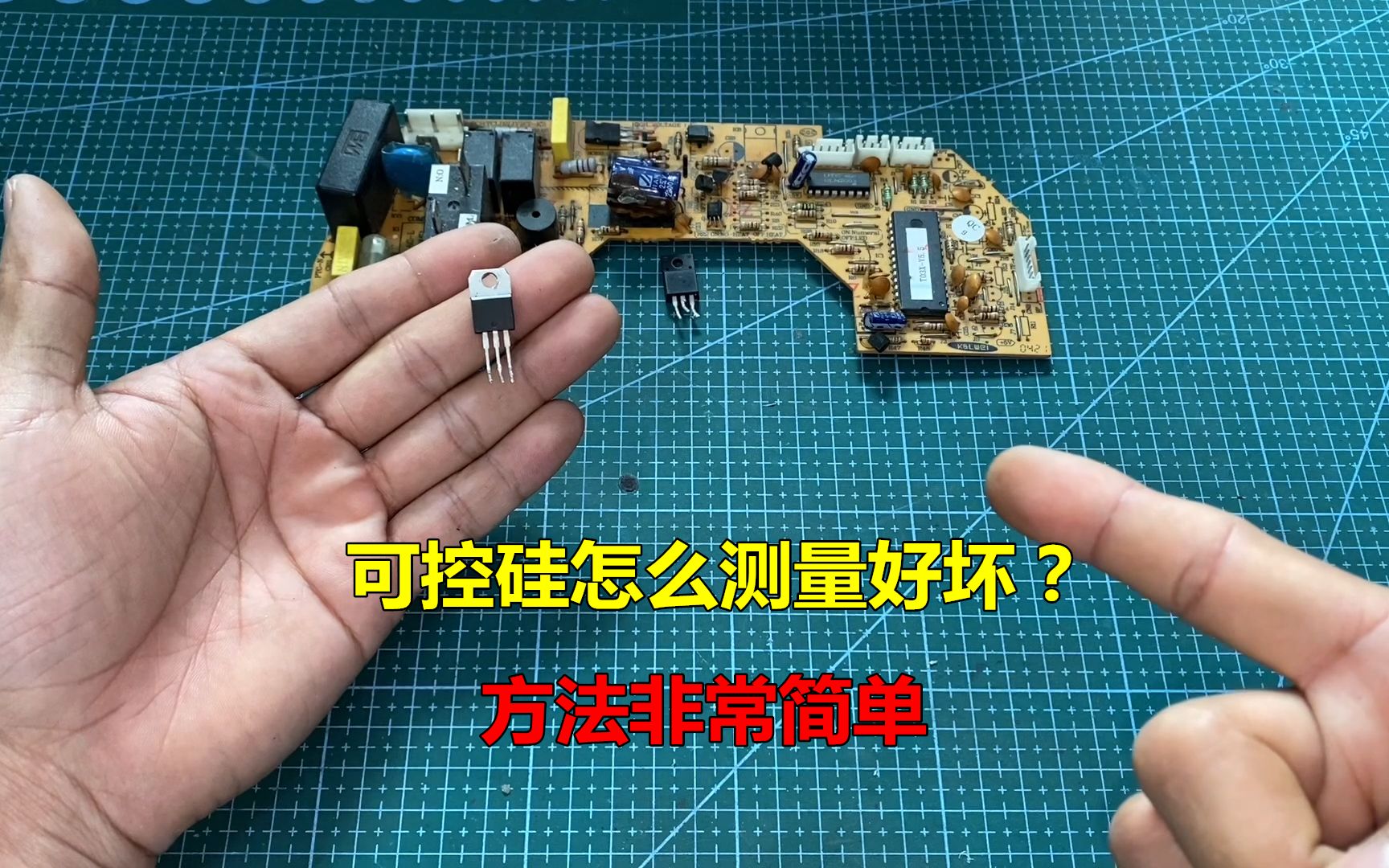 可控硅怎么测量好坏?方法非常简单,师傅教你一看就知道