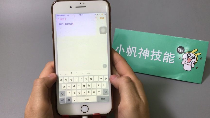 如何快速删除文本信息