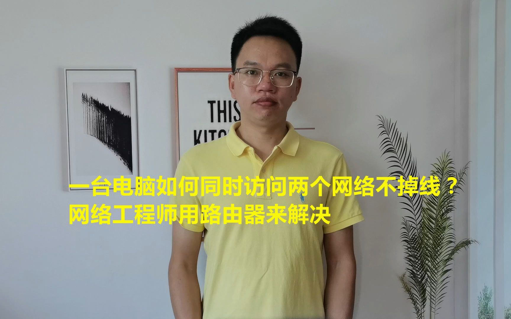 一台电脑如何同时访问两个网络不掉线?网络工程师用路由器来解决