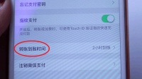微信转账还能延迟到达? 以前从来没试过, 真的是太神奇了