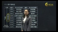 2018会计初级实务视频教程,会计科目