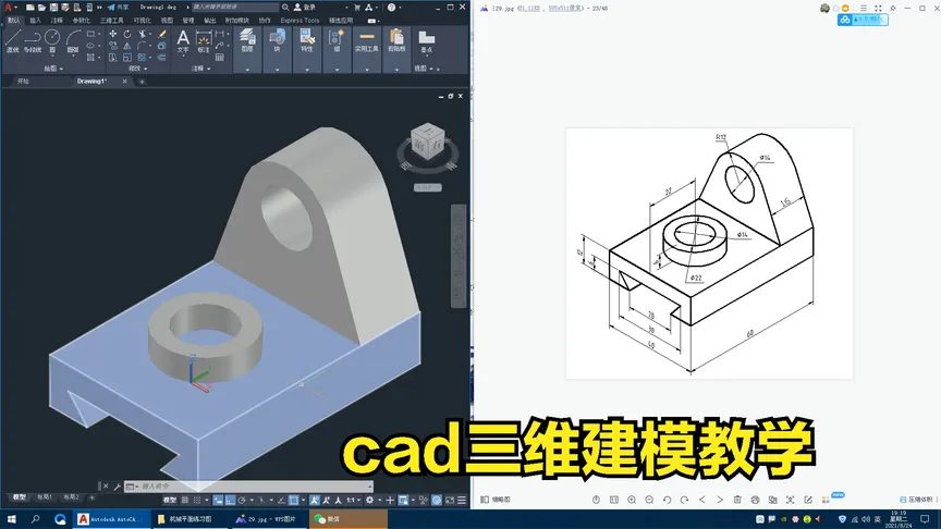 cad零件绘图教程:实例讲解cad三维模型的绘制技巧与方法