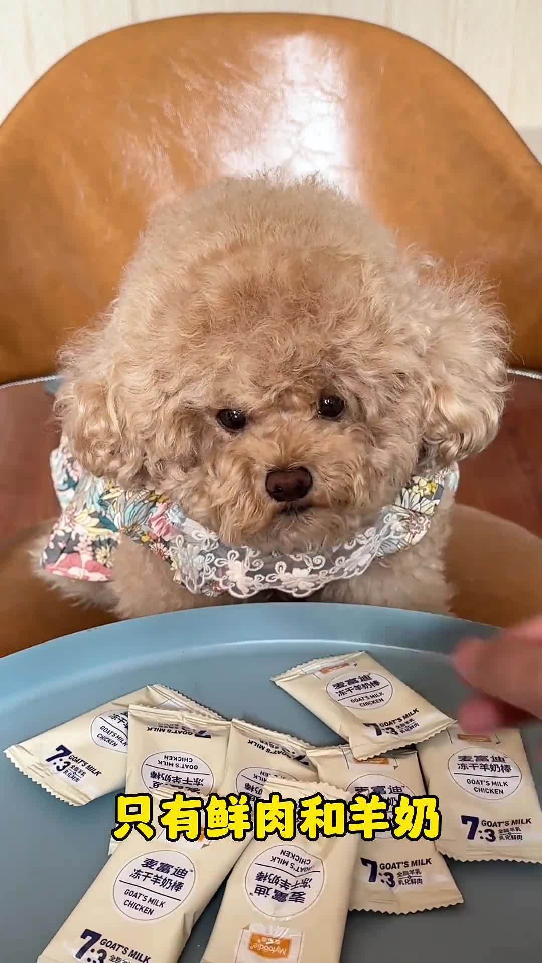 狗狗特别爱吃的羊奶棒,两个月训练狗狗定点上厕所可以用来当奖励的...