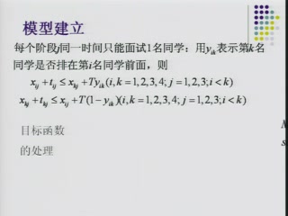 微分方程模型一