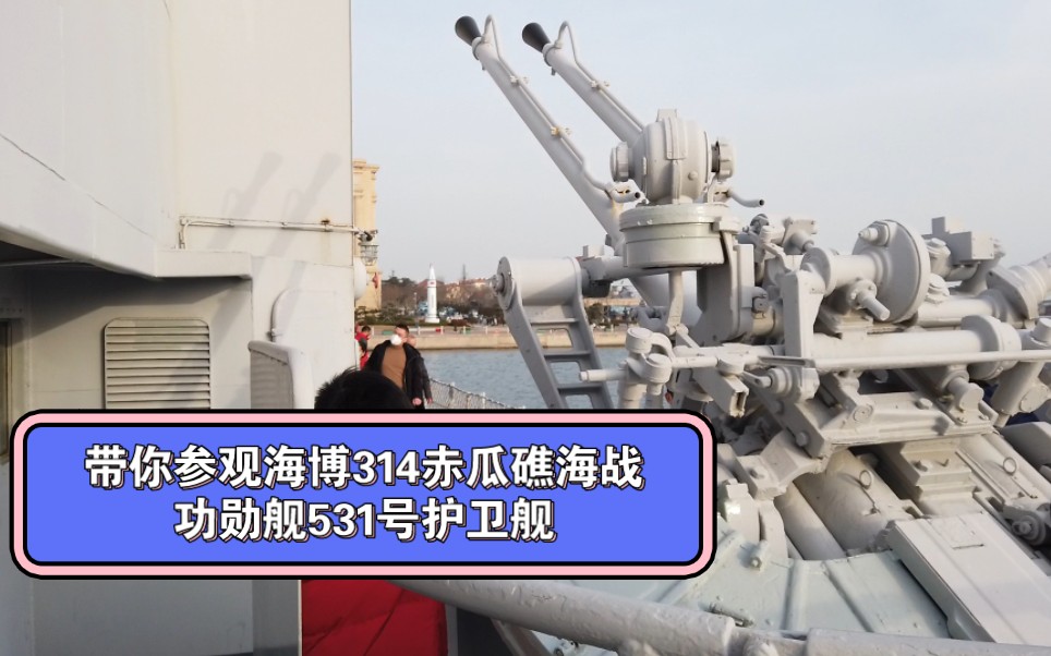 ...舰空导弹的军舰,531鹰潭号护卫舰,可惜当年海战花絮较多,留了点遗憾