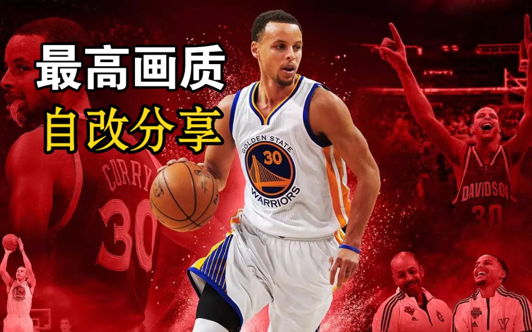 首发,《NBA 2K16》安卓最强画质修改。(看简介)_哔哩哔哩bilibili_游戏...