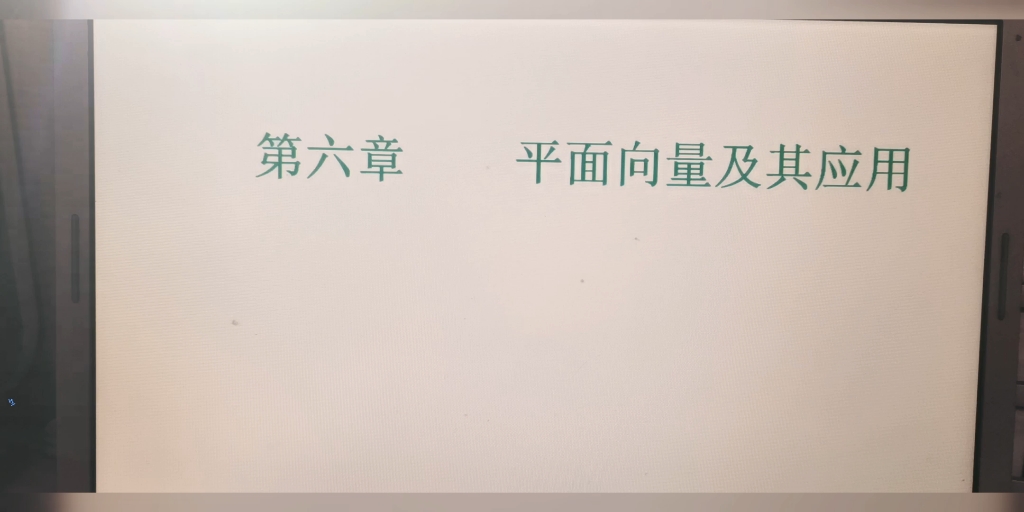 平面向量基本定理的理解