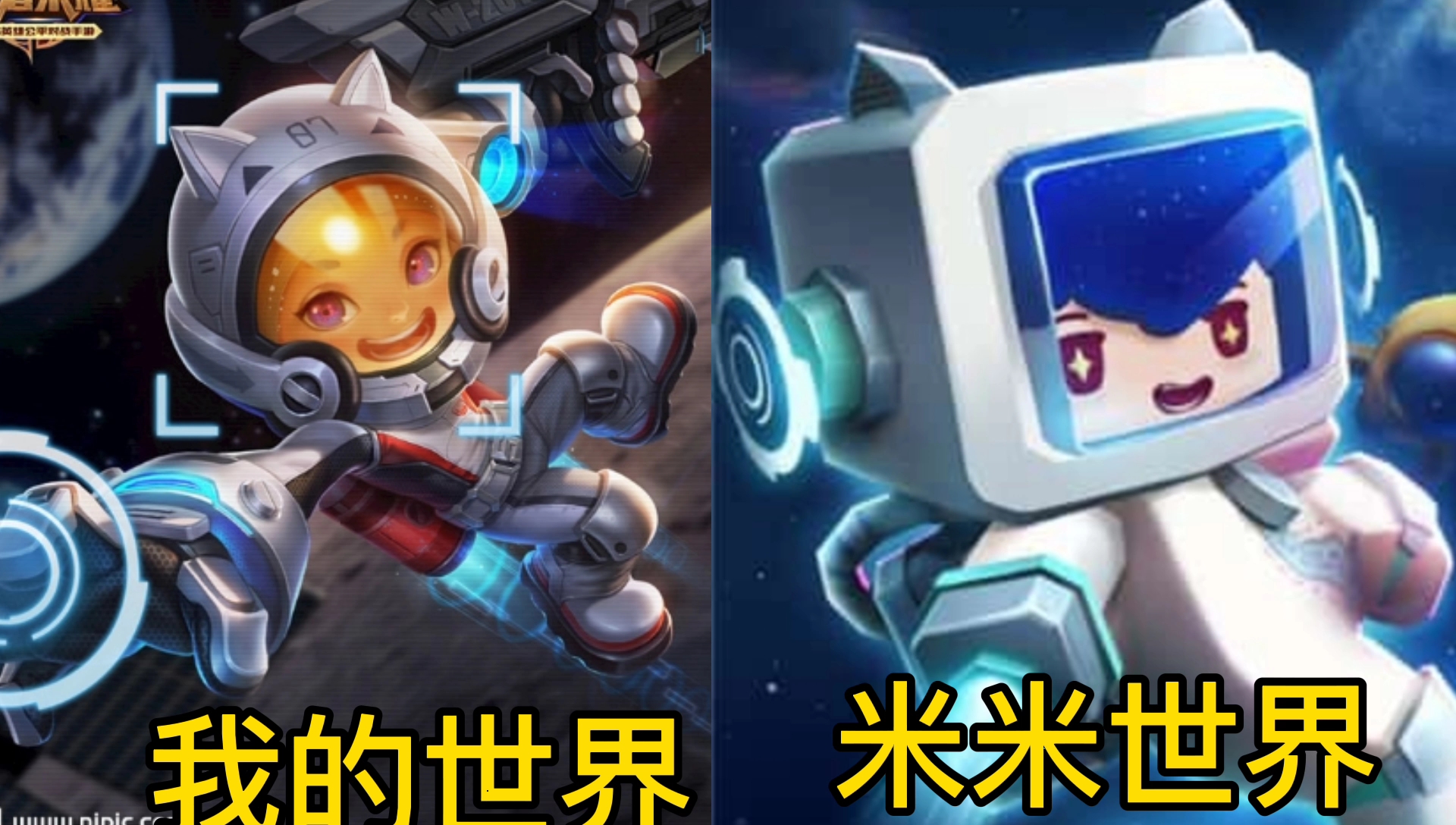 迷你世界抄袭王者荣耀皮肤