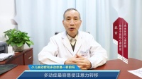 【健康之路】抽动症和多动症一样吗,两者有什么区别_有问必答_南京...