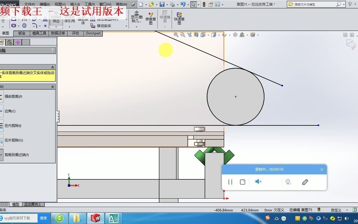 solid-works 3D添加几何关系--固定与相切约束