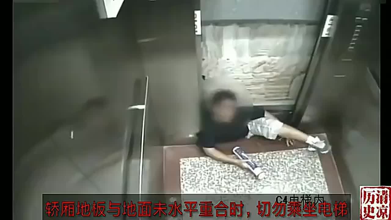 几段监控视频告诉你,电梯事故有多危险?乘电梯千万别掉以轻心