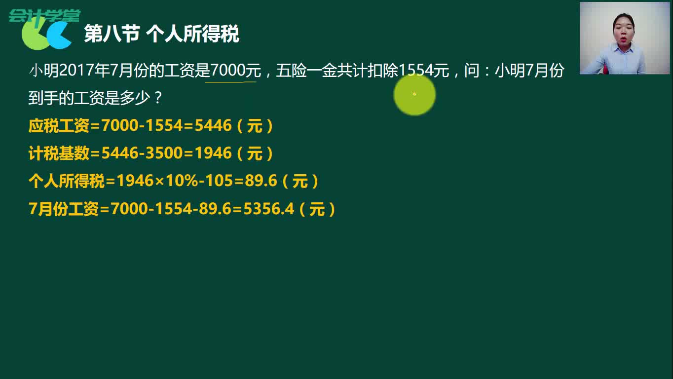 怎样报个人所得税_核定征收个人所得税_最新个人所得税税率表