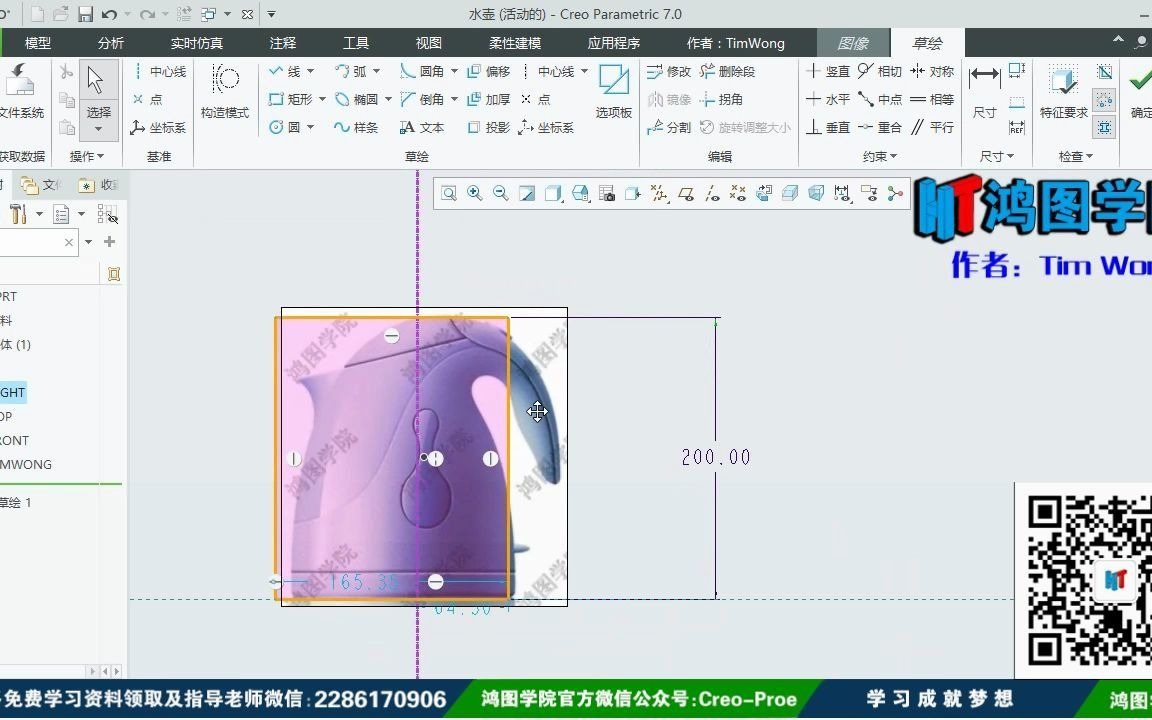 Proe/Creo产品设计之热水壶设计(家电)