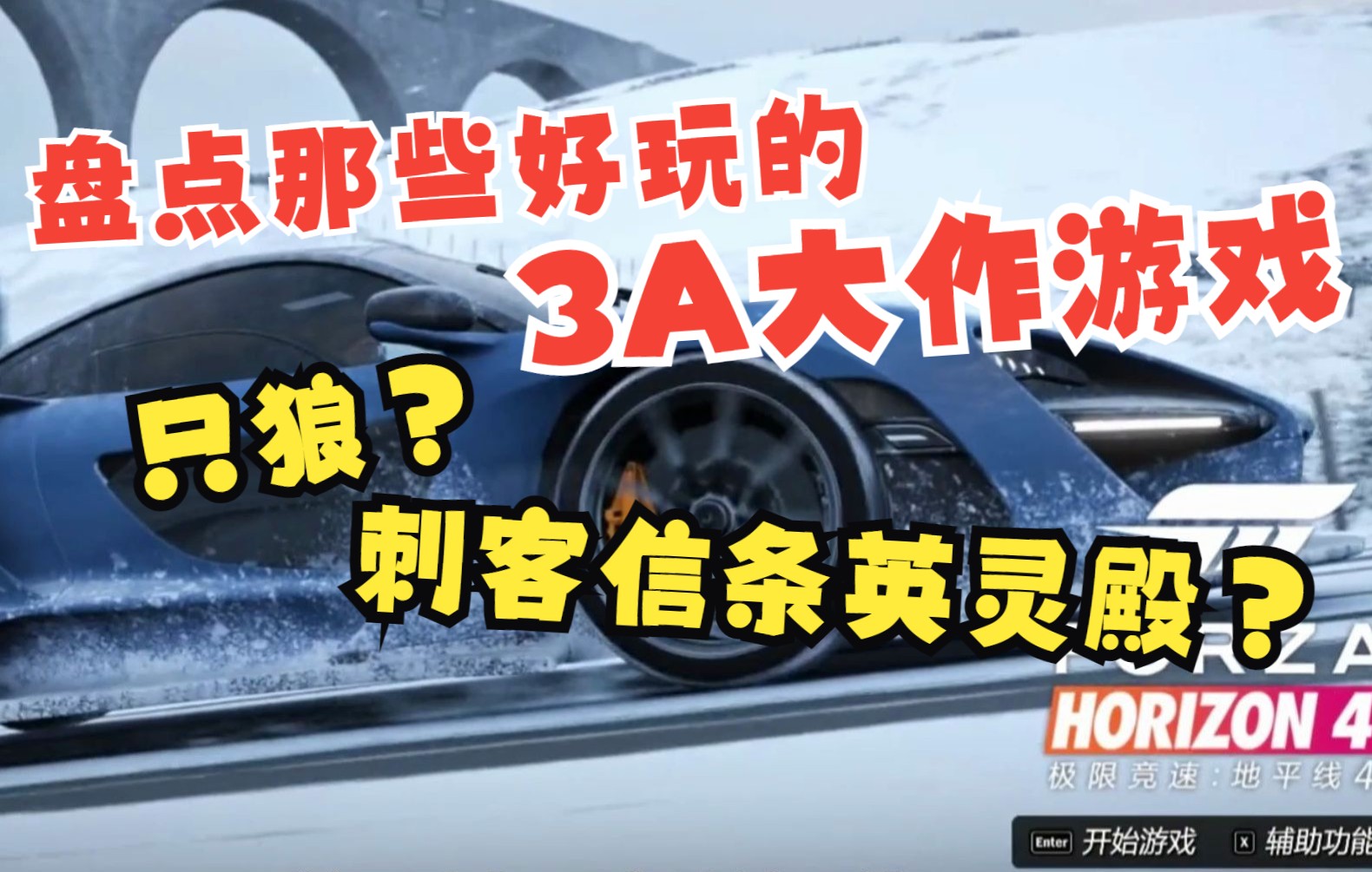 盘点那些好玩的3A大作游戏,最近不知道玩什么游戏?不如进来看看,你...