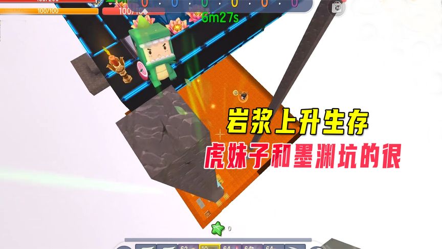 迷你世界:岩浆上升生存!虎妹子和墨渊坑的很,还好八哥手速快