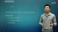 文章-金融大数据工程师
