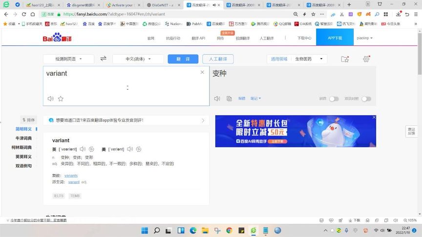 如何使用Disgenet数据库预测疾病的靶基因