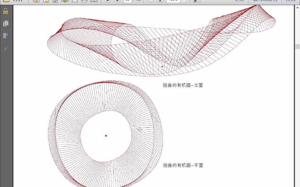 grasshopper-参数化课程2-西建大