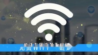 本地免费上网连wifi的软件,你没用过就亏了!