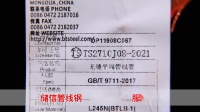 储信管线钢2