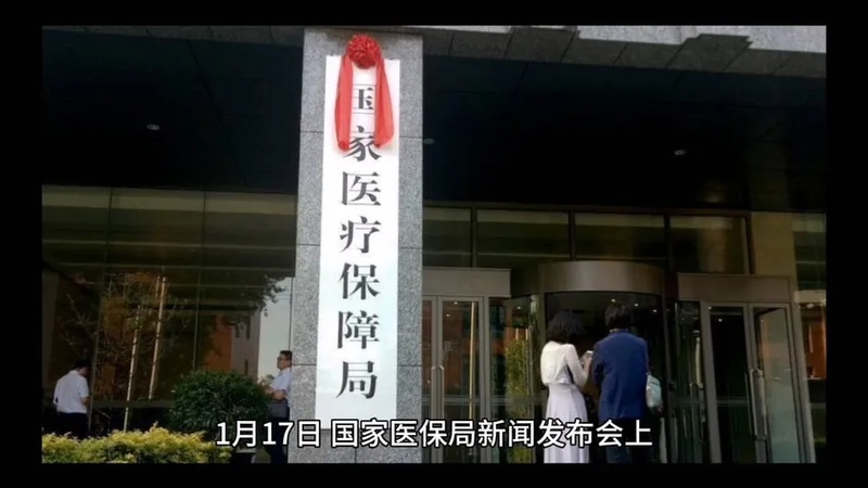 担心国家集采降价后的药品质量?医保局回应:挤掉贪污腐败