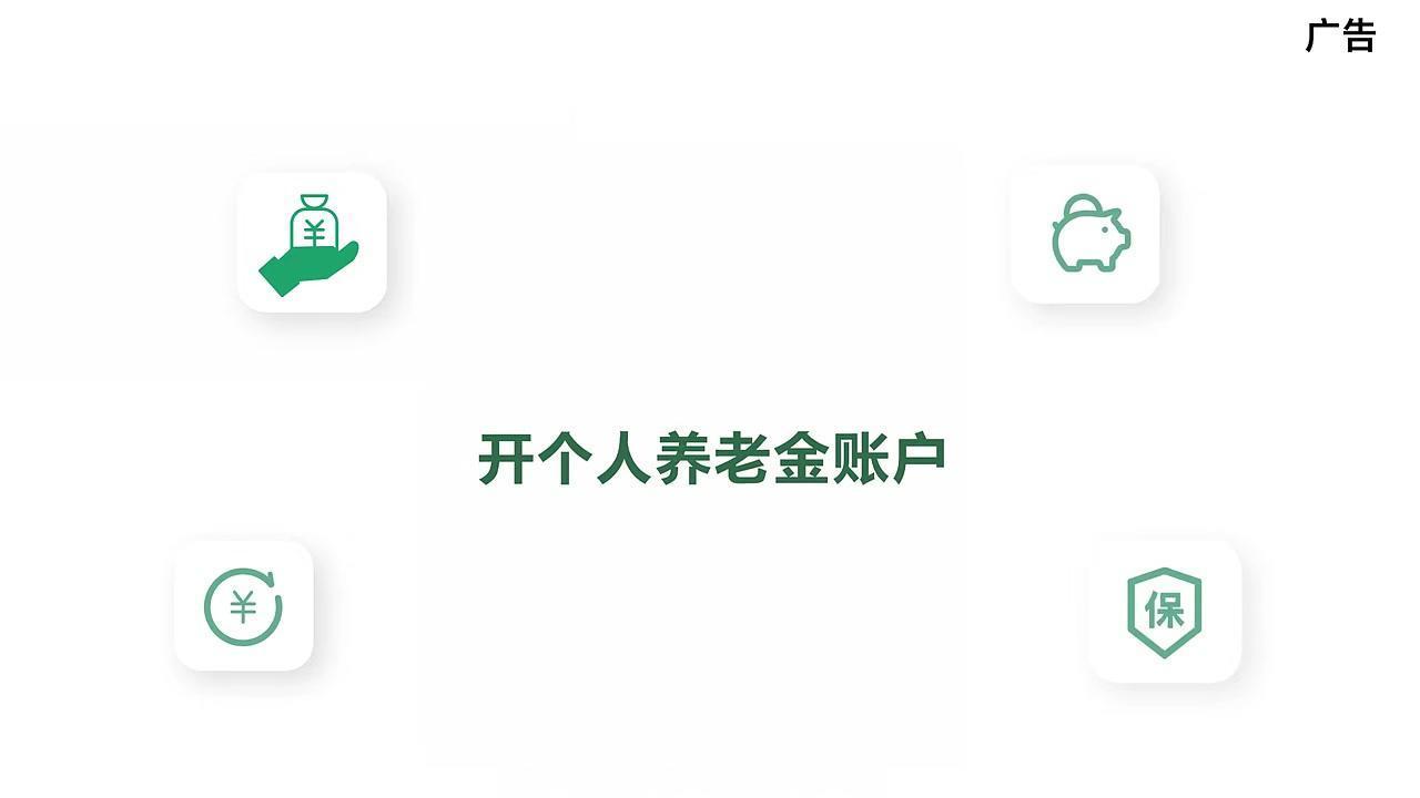 个人养老金即将全国推广,开户就选邮储银行!