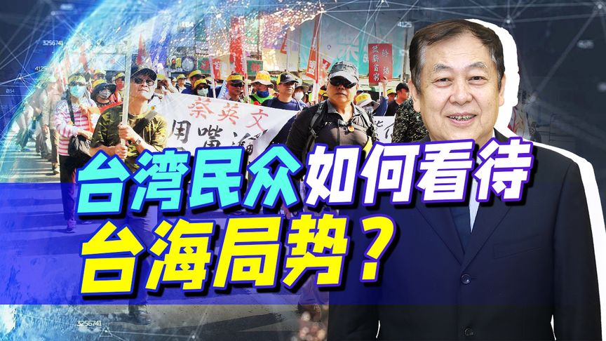 台湾海峡会不会发生战争?很多人看到了趋势,却不明白该怎么做