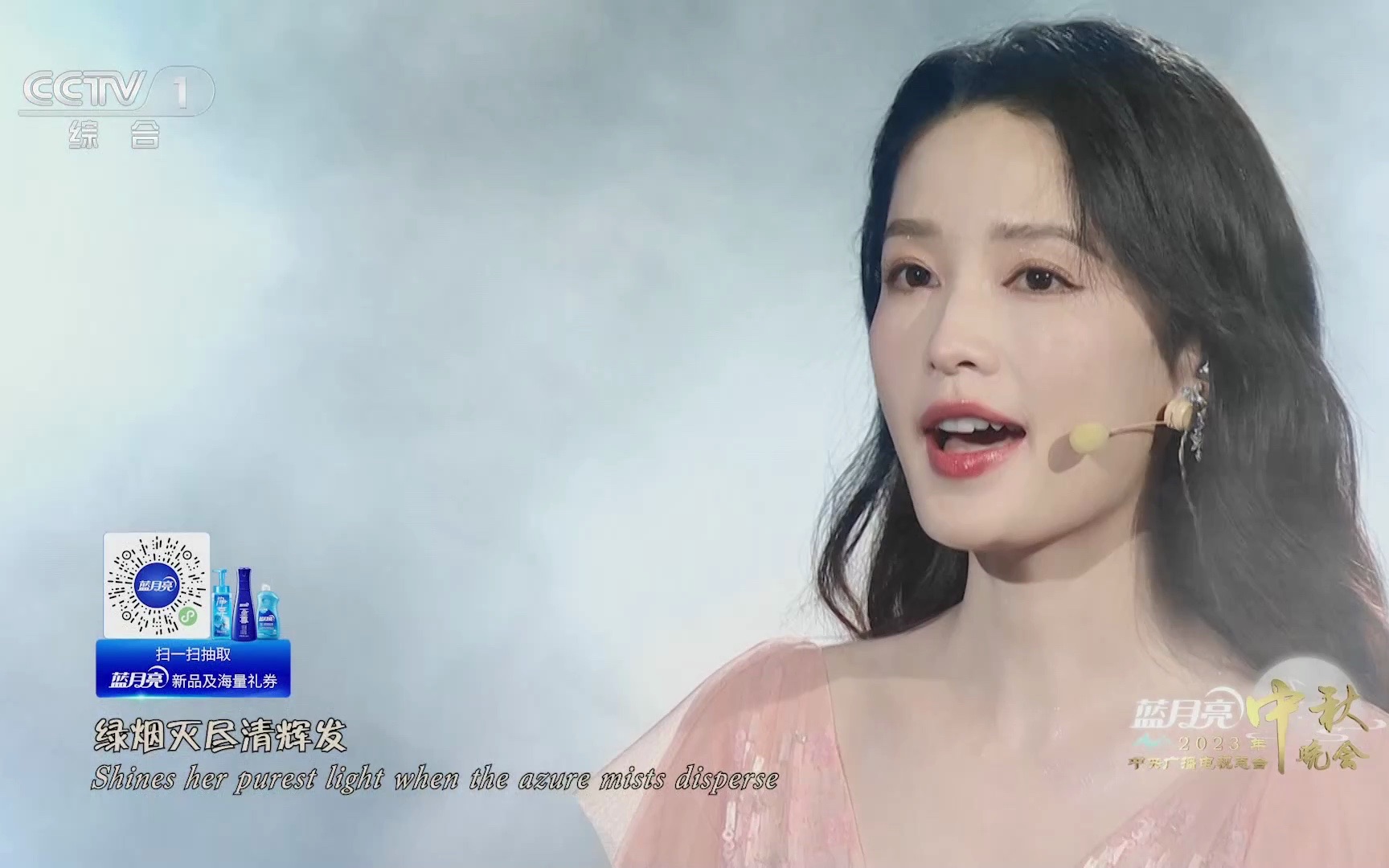 [2023央视中秋晚会]李沁 赵照《把酒问月》