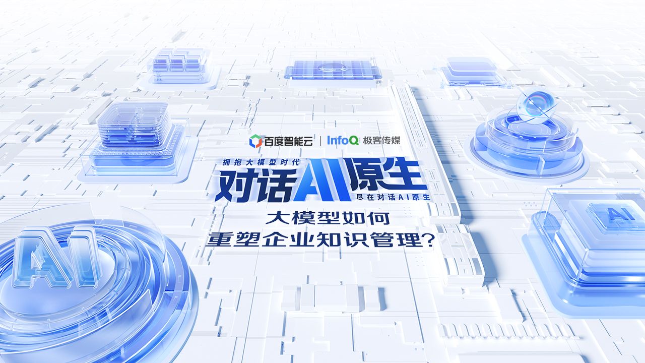 大模型如何重塑企业知识管理