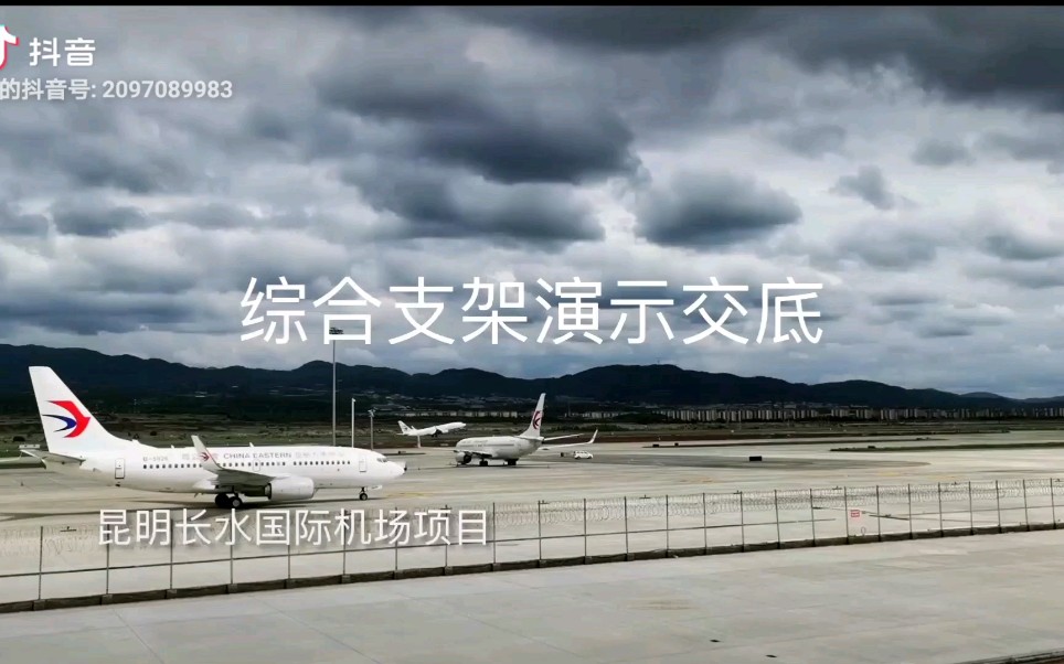 中建三局昆明长水机场项目安全演示交底