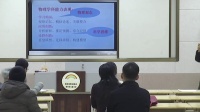 秦静:基于学科核心素养的物理实践教学策略初探