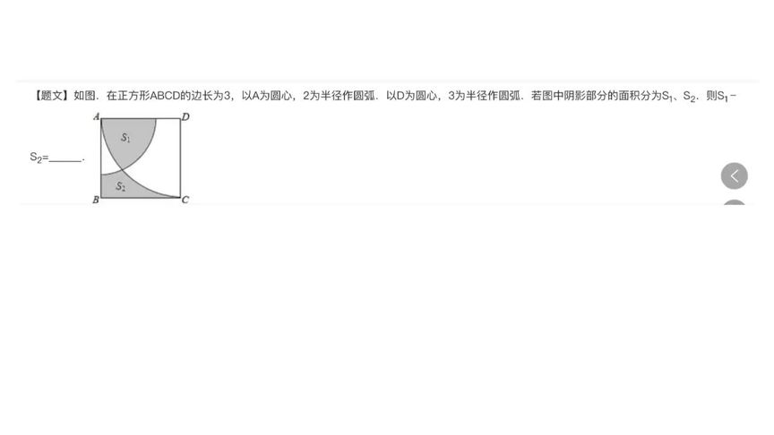 【初】扇形面积的综合应用,公式必须记清楚,手中的工具不能丢弃