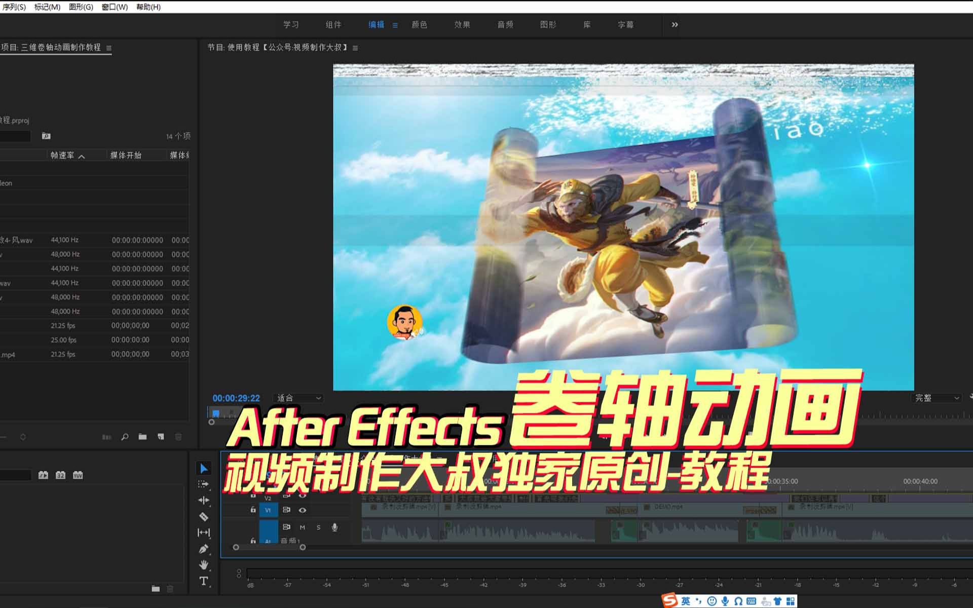 AE三维卷轴动画制作教程!解析Transformer脚本用法!