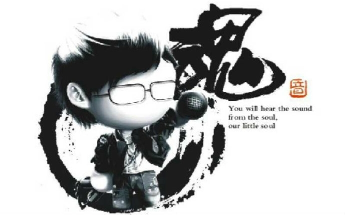 吟歌诵诗贺寿辰【小魂0816生日快乐】松烟入墨【小魂】