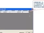 U8V10 0产品培训-标准成本-PART3(结转本期损益应用流程)