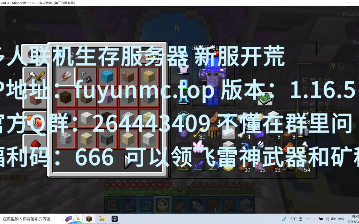 还在愁正版无法玩服务器?试试这个1.16.5优质生存服务器(正版/离线可...