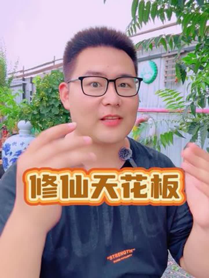 哪本修仙小说,是你心目中的天花板 #小说 #网文 #网络小说