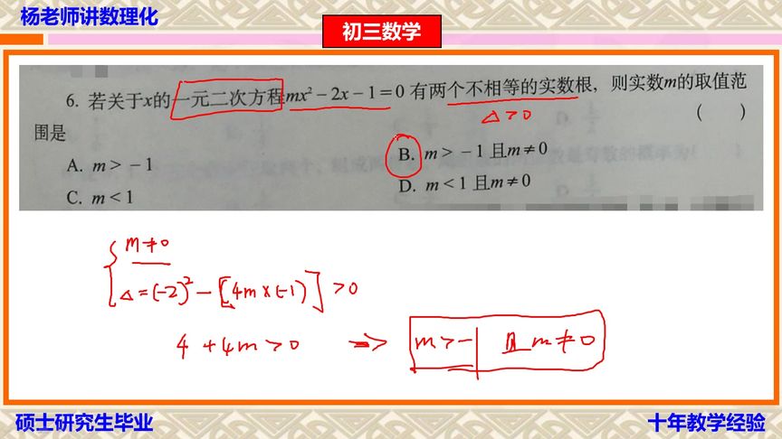 此题不会中考白费之初三数学一元二次方程的应用