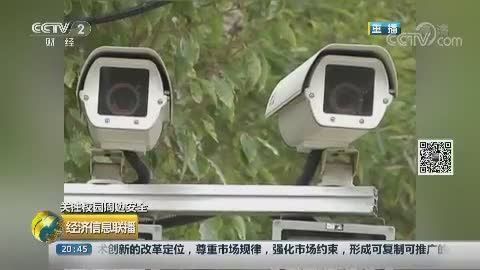 上海校园安全升级!周边100米内配持防护器械保安,200米设为安全区