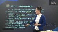 初学会计基础知识 免费会计基础教程