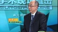 09-低温等离子扁桃体腺样体切除手术-孙彦 李薇-20150308