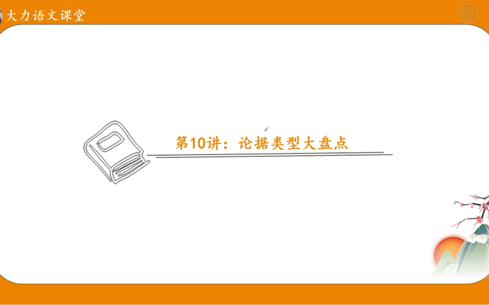 【合集】初中语文现代文阅读体系