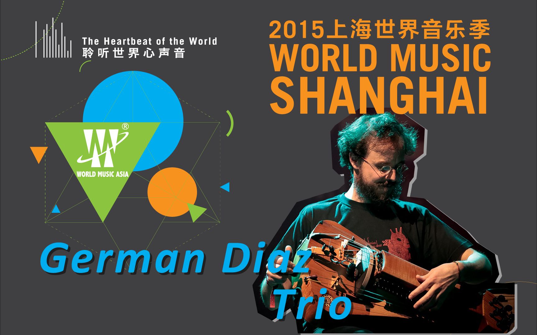 German Diaz Trio|1940年代的的心跳声,也能成为他们演奏的鼓点