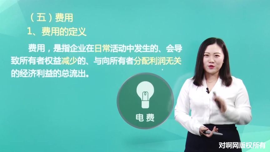 【2019年初级会计实务】初级会计职称:会计要素及其确认条件